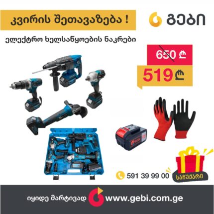 მთავარი - Gebi